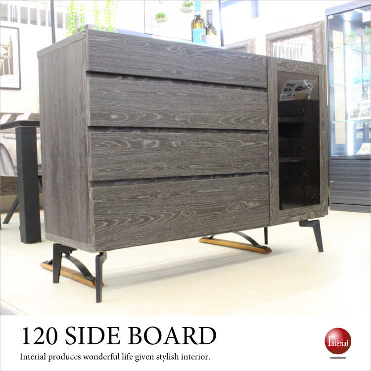 RA-3562 モダングレーなサイドボード｜幅120天然木突板・完成品
